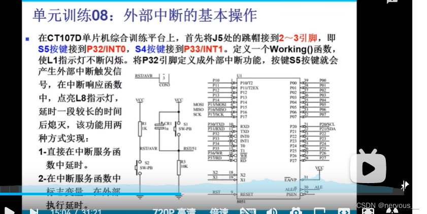 蓝桥杯IAP15F2K61S2_iap15f2k61s2单片机只能下降沿触发外部中断的引脚是-CSDN博客