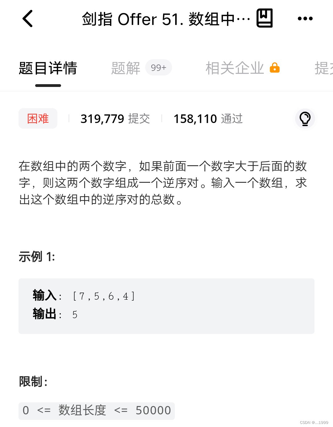 【刷爆leetcode】七月算法集训(24)线段树线段树 Leetcode题集 Csdn博客