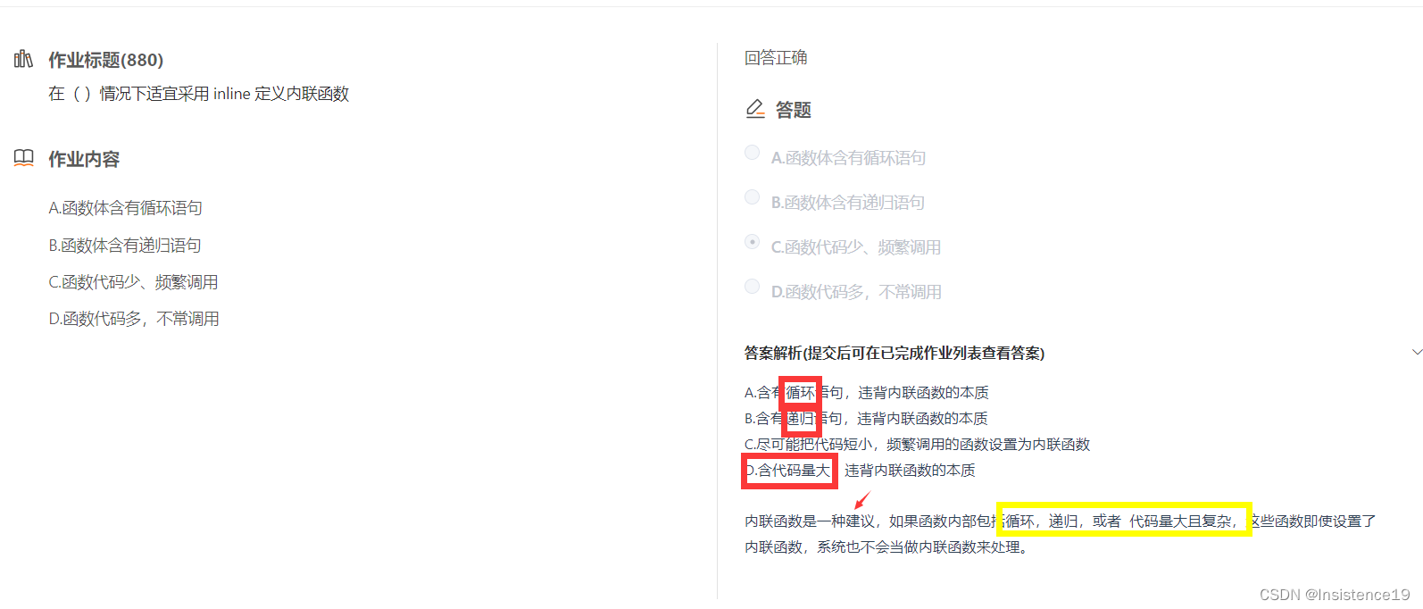 引用与指针区别 宏 内联函数 Const宏和函数的区别 指针和引用的区别 Csdn博客