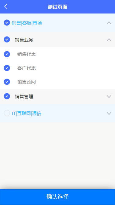 uniApp 三级折叠面板显示_uniapp 多级折叠列表-CSDN博客
