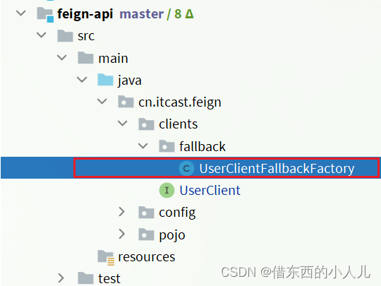 SpringCloud----Feign隔离和降级_feign降级处理-CSDN博客
