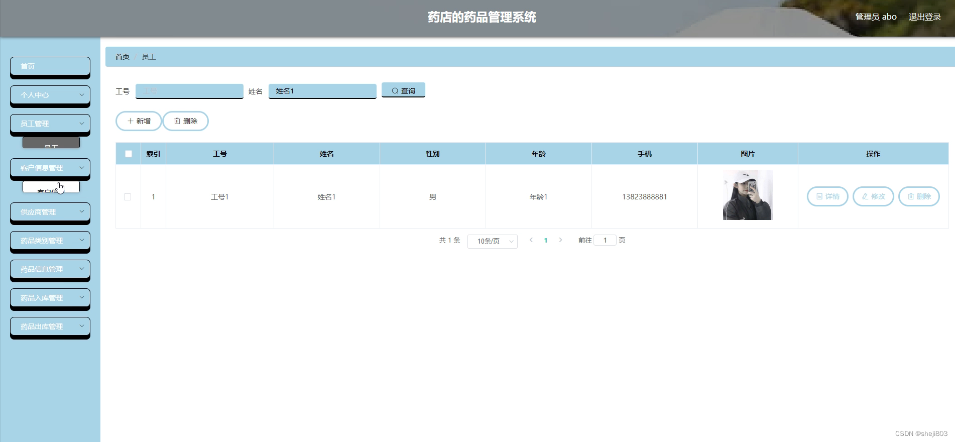 Springboot毕设项目药店的药品管理系统3a8xg(javavuemybatismavenmysql)springboot药店管理系统程序需要电脑什么配置吗 Csdn博客