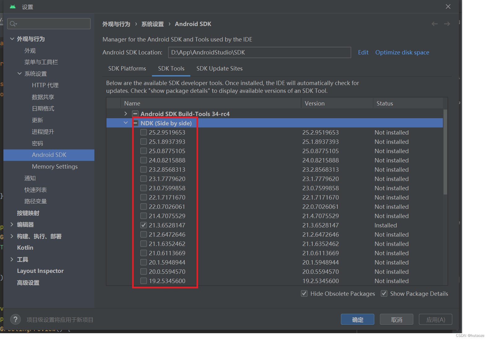 unity打包Android出现的ld: error: cannot open和libatomic.a: No such file or directory报错处理_ld.lld: error ...