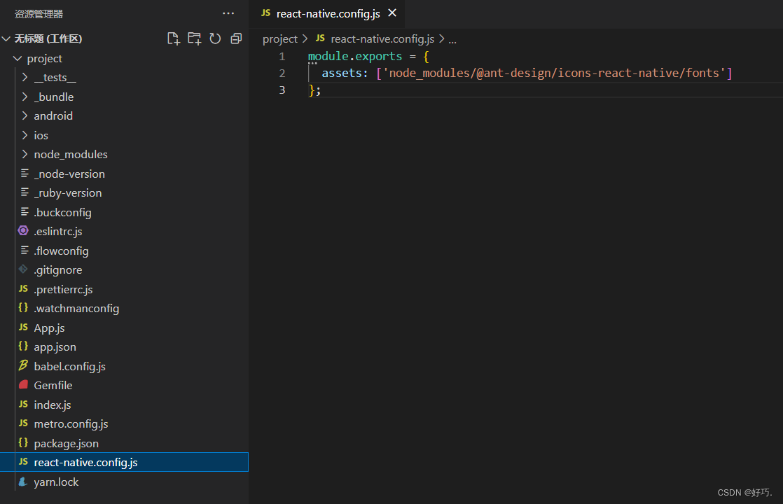 React Native 0 70版本使用ant Design Mobile Rn及icons字体图标库 Ant Design Mobile