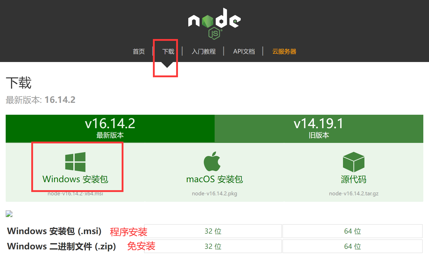 nodejs安装、npm与yarn的配置Win11、Win10_win11安装yarn-CSDN博客