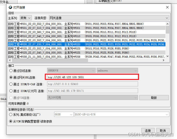 大白映射 宝马Esys编程设码映射、USB设备映射_bmw esys-CSDN博客