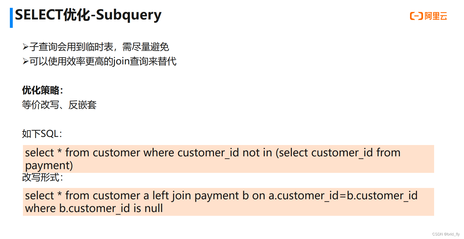 Mysql查询优化(阿里云PDF学习)_mysql8查询性能优化 pdf 下载-CSDN博客