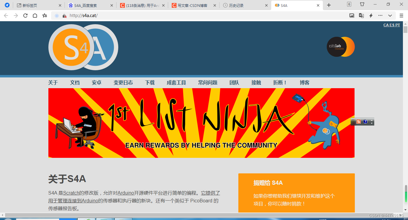 用于Arduino的S4A图形化编程步骤_s4a怎么用-CSDN博客