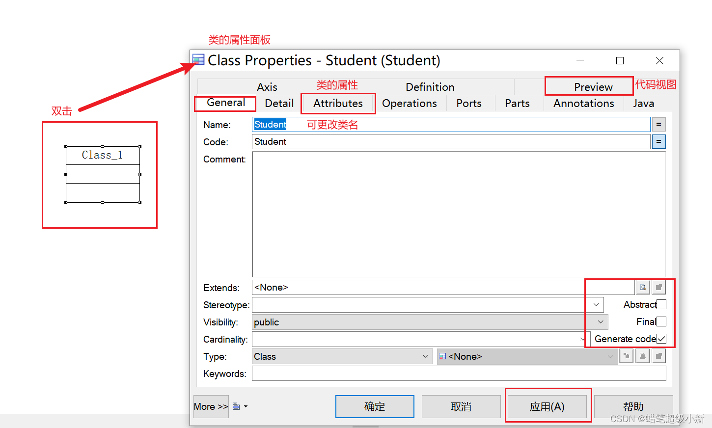 用PowerDesigner画UML图的类图(含例子)_powerdesigner画类图使用教程-CSDN博客