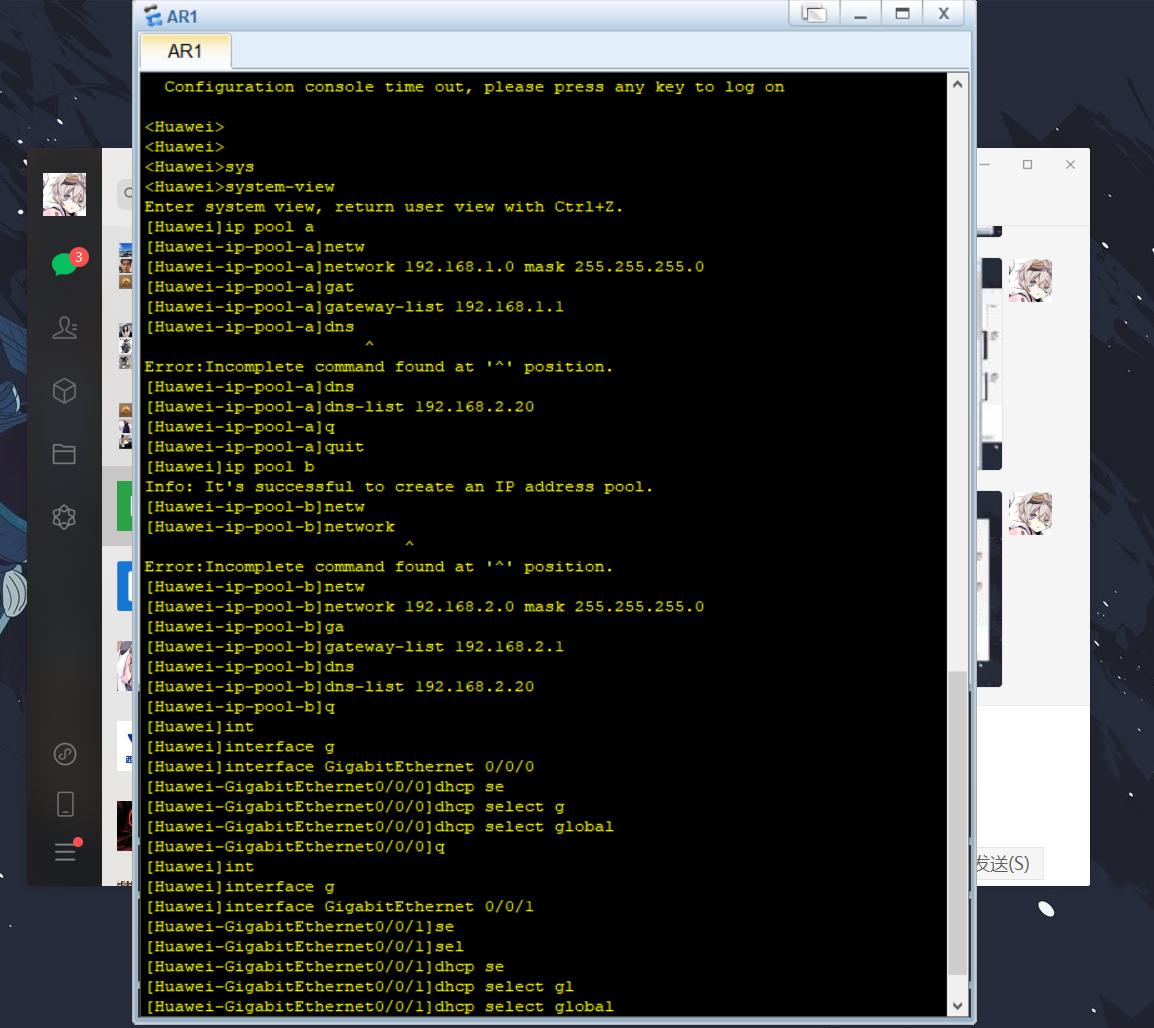 DHCP实验_ip dhcp pool是什么意思-CSDN博客