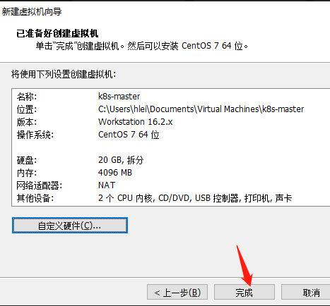 VMware虚拟机部署k8s集群_vmqk18-CSDN博客