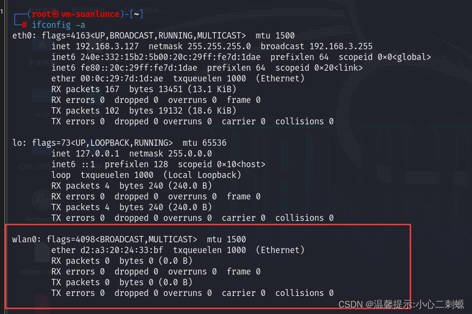 kali破解wifi之airmon-ng 工具利用-CSDN博客