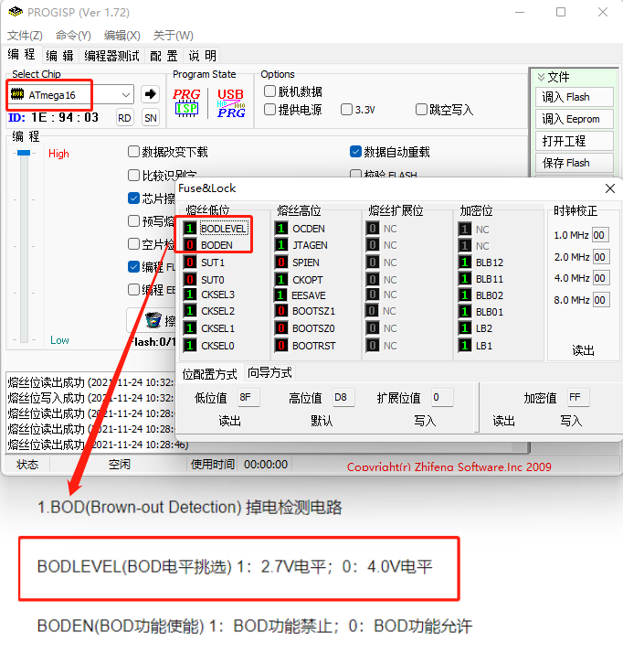 ATmega16 芯片启动BOD功能_bod atmega16-CSDN博客