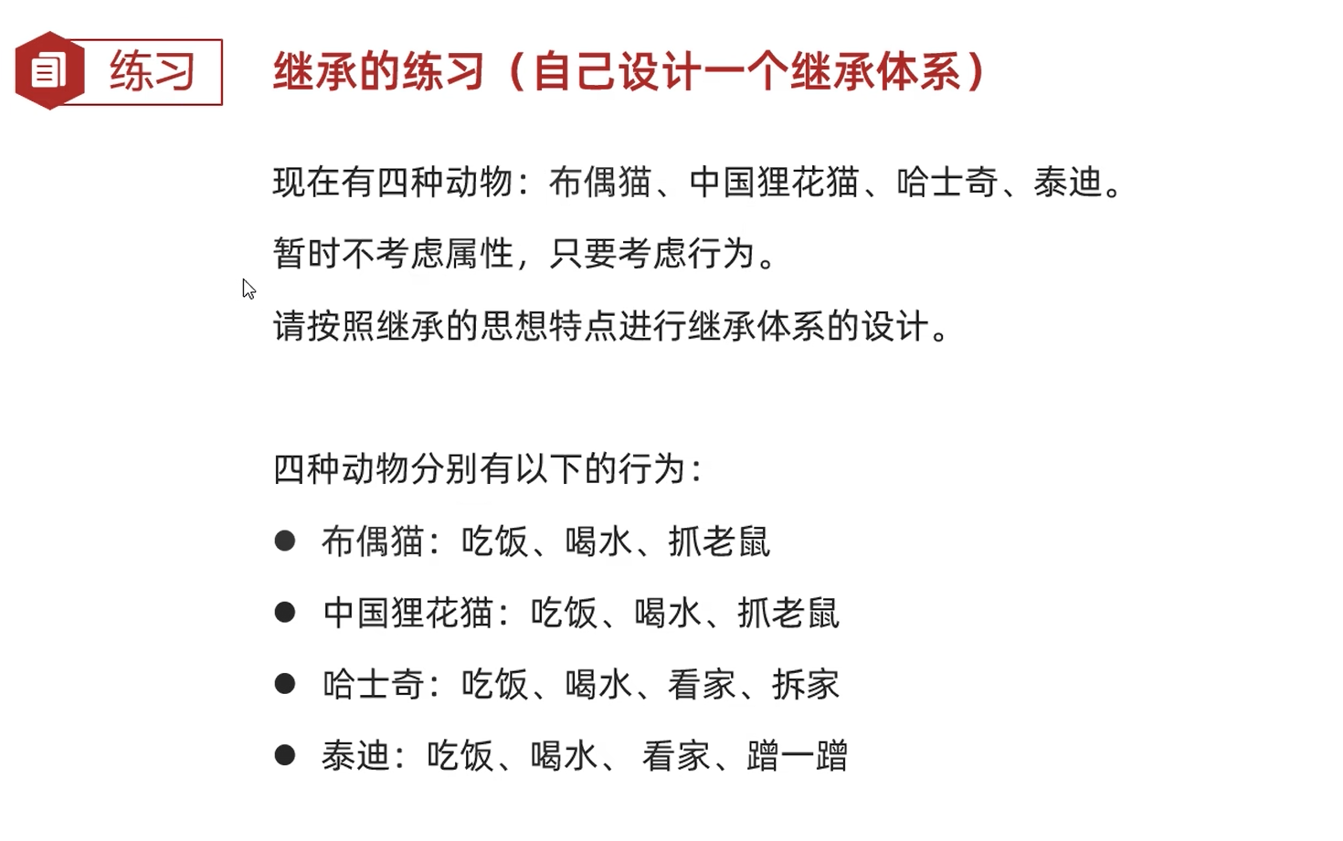 Java202302java学习笔记第二十天 继承的特点2 前端导师歌谣 博客园