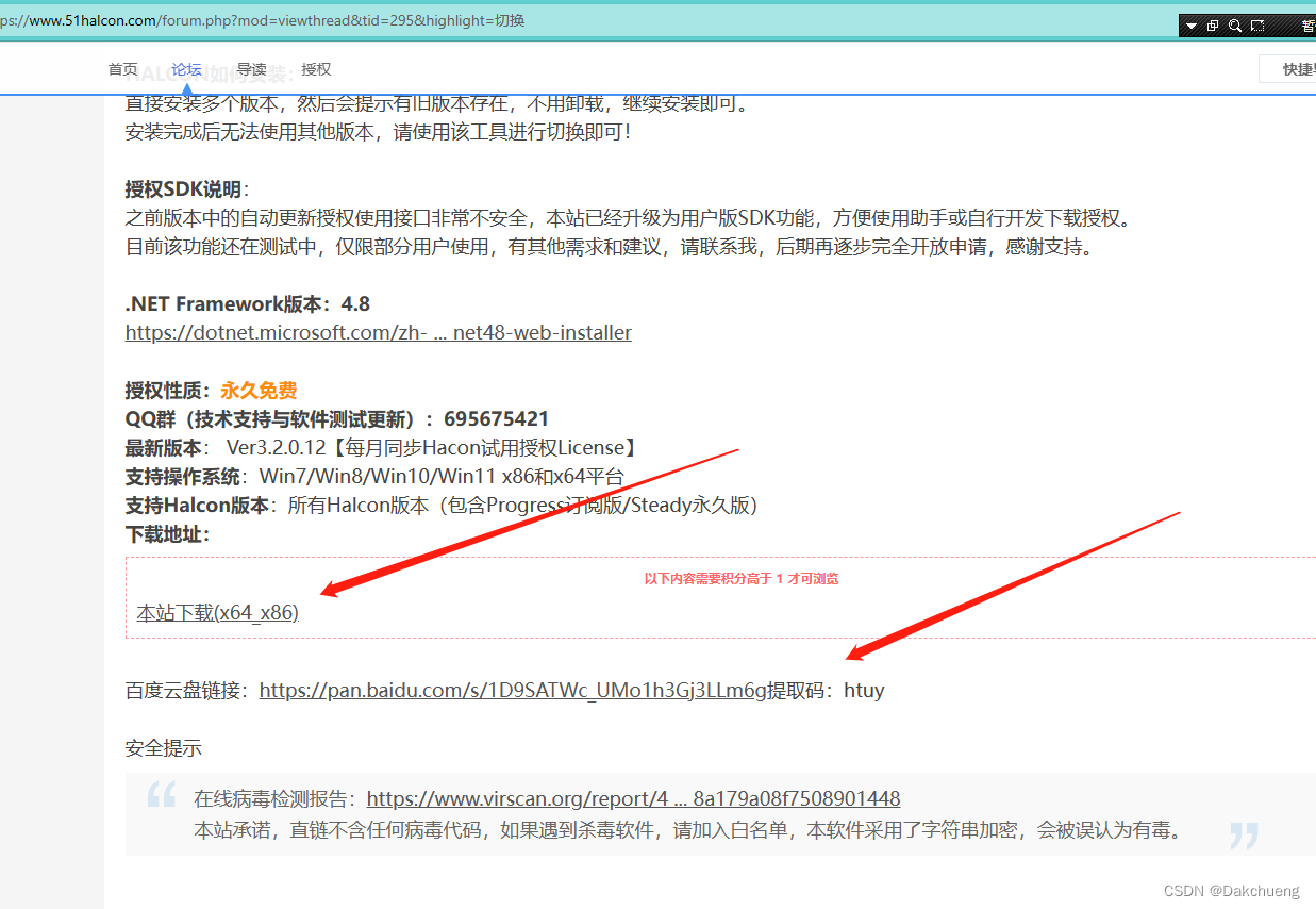 Halcon +HALCON切换助手 + DLT 安装简化教程-CSDN博客