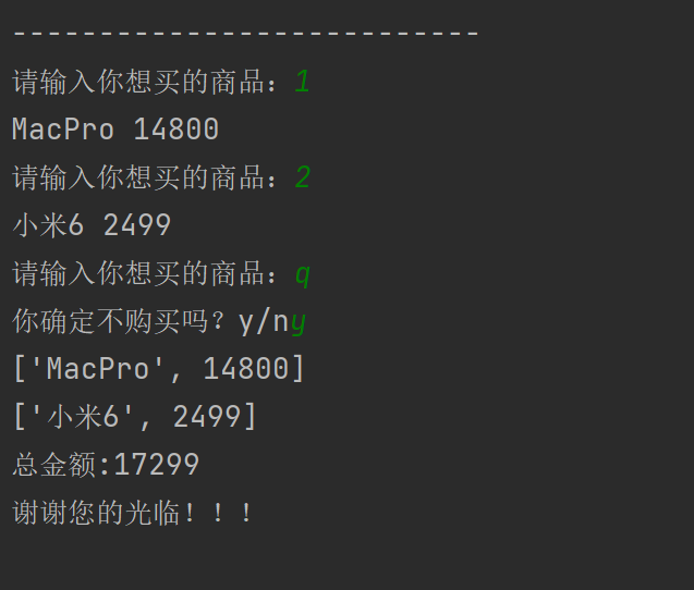 Python商品列表python输出商品列表 Csdn博客 