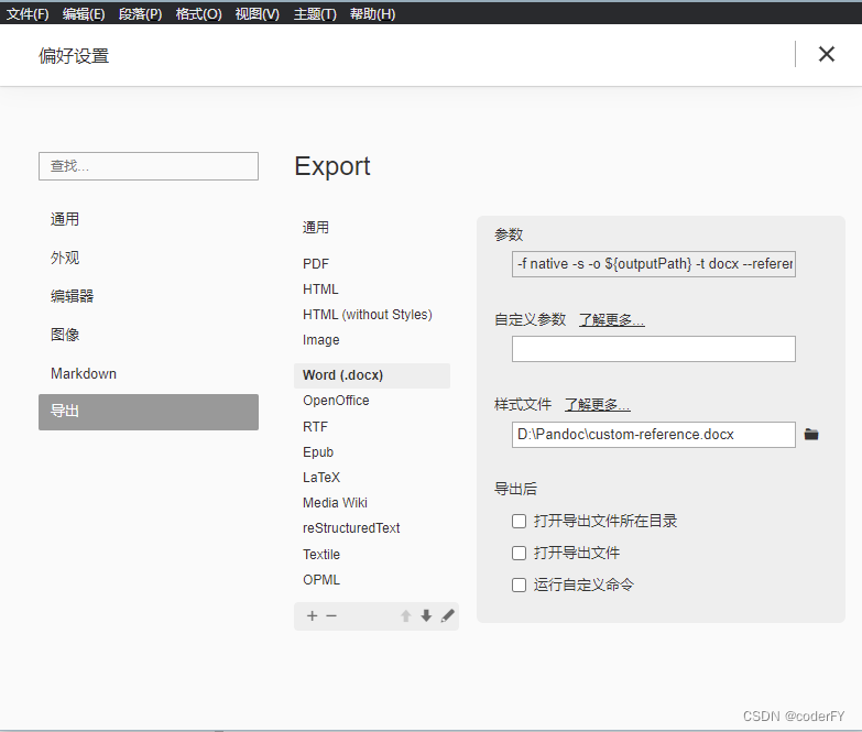 pandoc如何使用自定义样式导出docx文档_pandoc可以控制边框样式吗?-CSDN博客