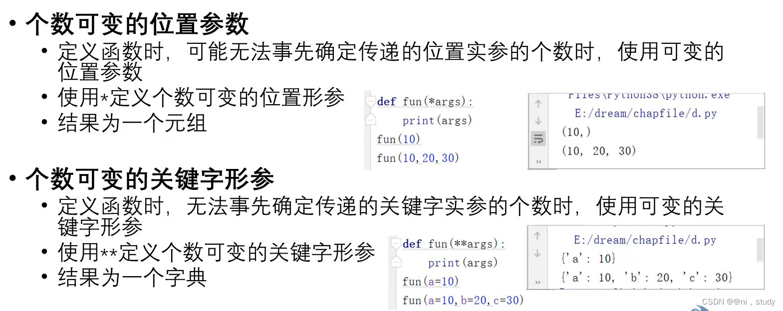 【函数】创建和调用、参数传递、返回值、递归函数等操作函数的参数传递和递归函数汽车迷 Csdn博客