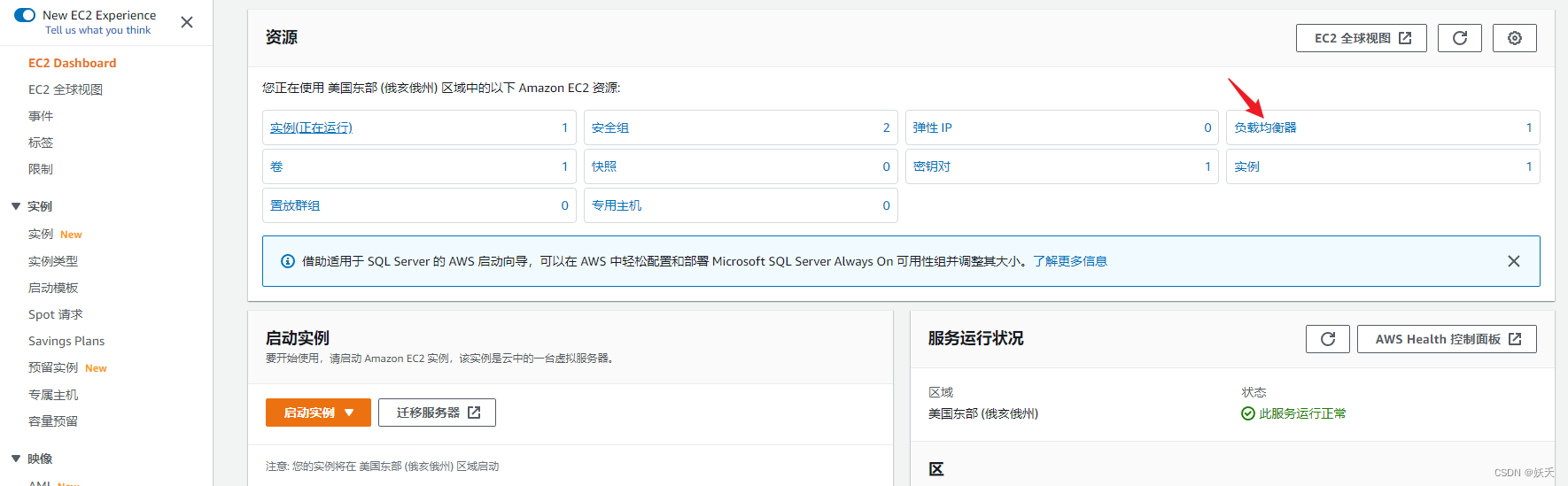 亚马逊云的服务器（EC2）+阿里云的域名，添加ssl证书_亚马逊ec2添加阿里云的域名ssl证书-CSDN博客
