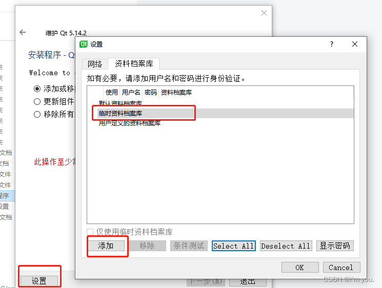 QT学习07: 添加/删除组件_qt离线添加组件-CSDN博客