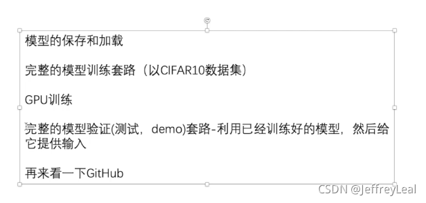 Pytorch深度学习快速入门教程(绝对通俗易懂!)【小土堆】笔记pytorch深度学习快速入门教程 150全集 绝对通俗易懂 代码 Csdn博客