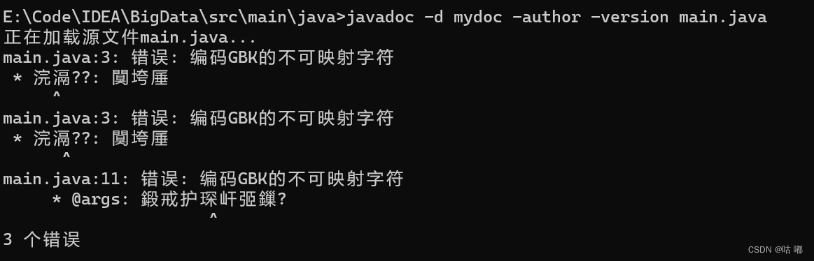 javadoc main.java:3: 错误: 编码GBK的不可映射字符-阿里云开发者社区