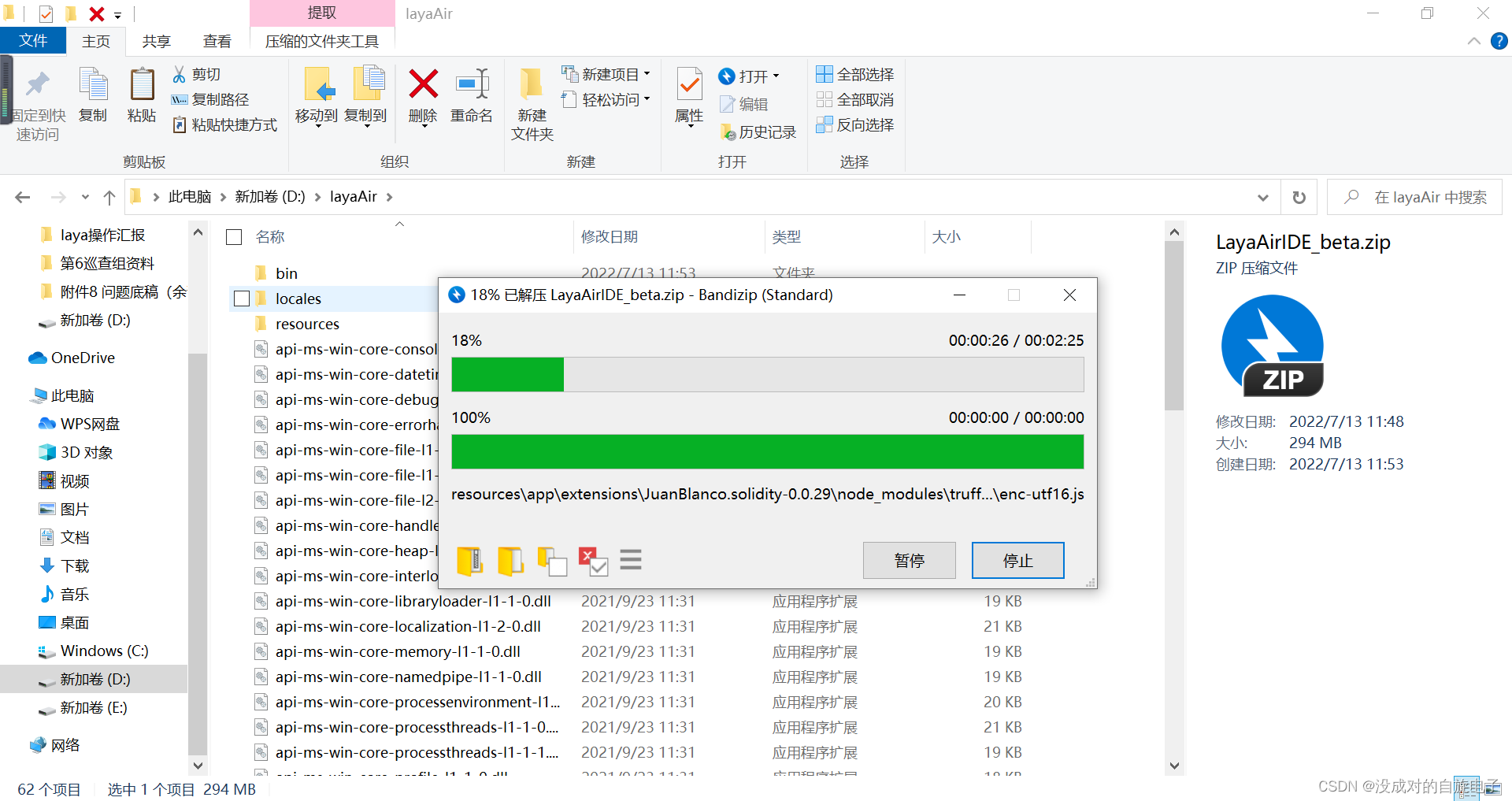 LayaAir Typescript安装过程详解_layaair安装教程-CSDN博客