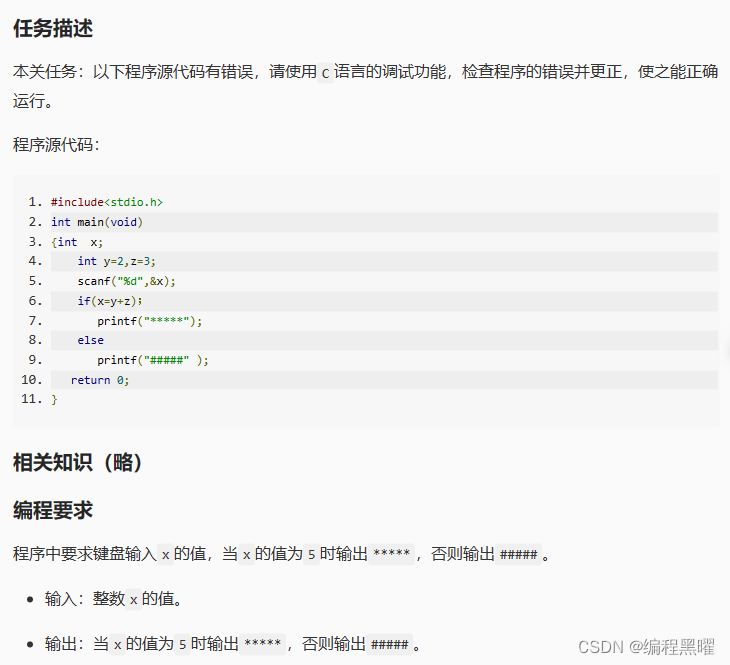 C语言程序设计编辑与调试环境c语言程序设计编程与调试环境 Csdn博客