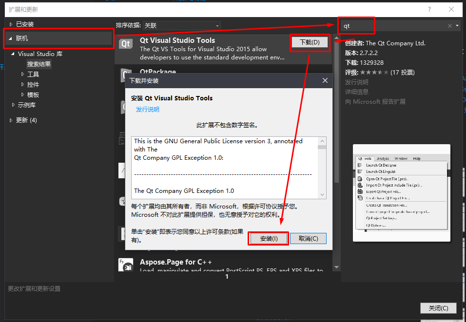 VS2015+Qt5.7.0+PCL1.8.1+VTK8.0 环境配置步骤_pcl vs2015 pcl 1.8.1-CSDN博客