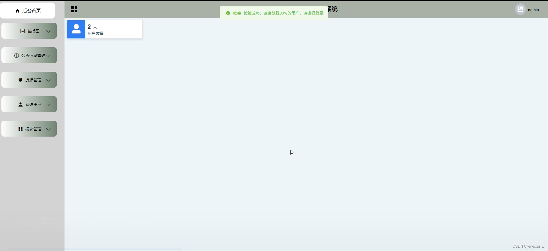 SSM电影推荐系统 毕业设计-附源码03073_推荐系统毕业设计-CSDN博客