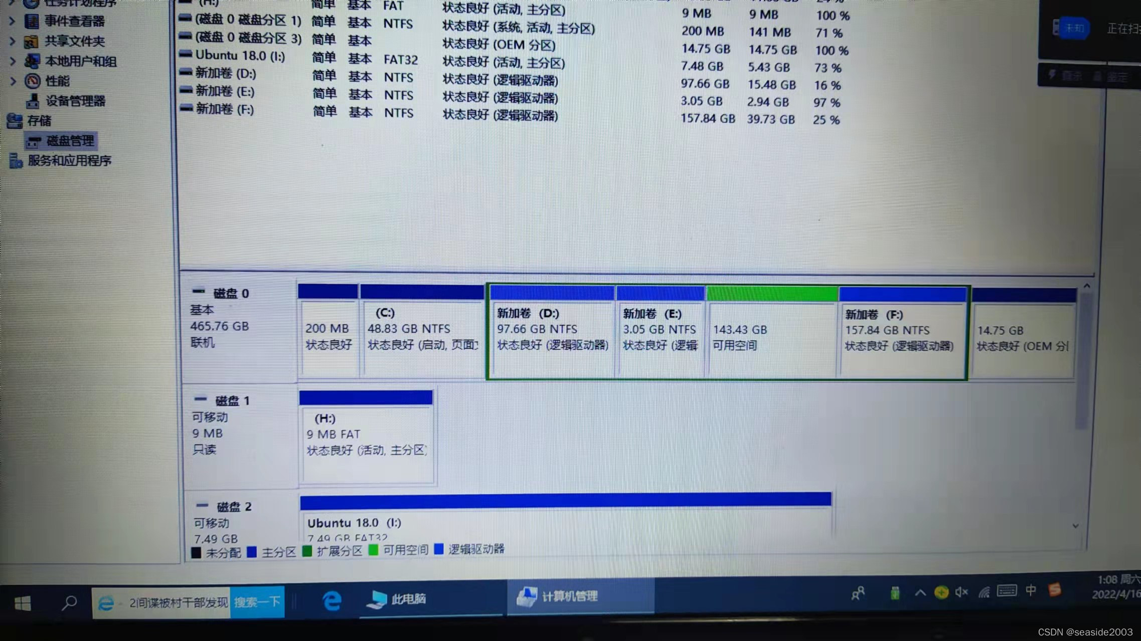 Ubuntu18 04与win10 双系统安装分区详解 双系统分区 Csdn博客
