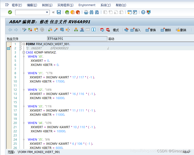 SAP VOFM定价过程的例程创建-CSDN博客