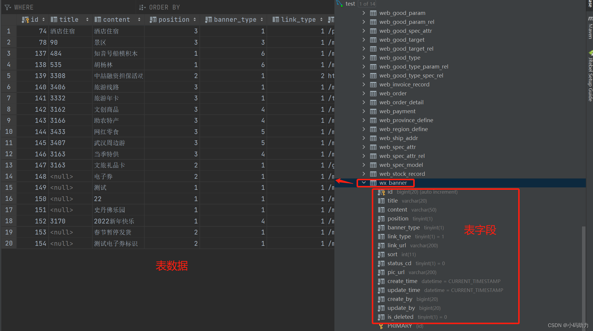如何使用idea连接mysql数据库，并生成表对应的实体类idea怎么通过database创建mysql对应的实体类 Csdn博客 