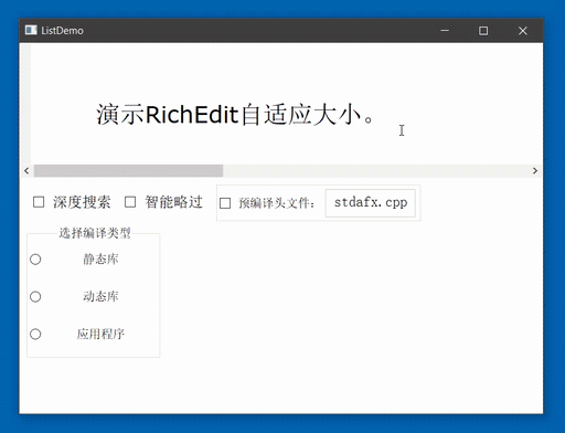 最新DirectUI技术：RichEdit自适应大小。_richedit 自适应高度-CSDN博客