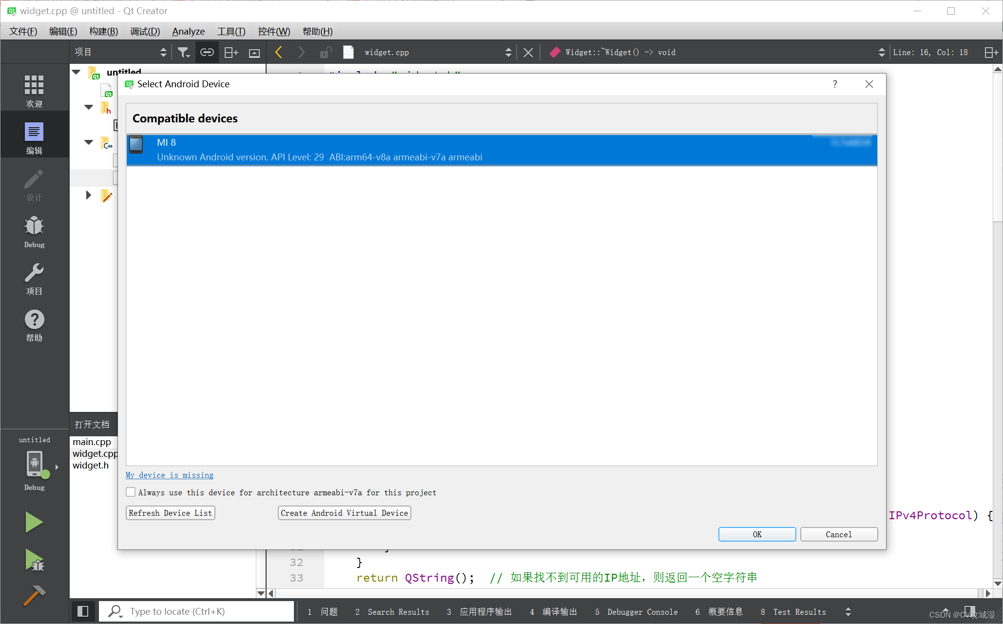 QT开发安卓测试服务器_使用服务器进行qt软件开发-CSDN博客