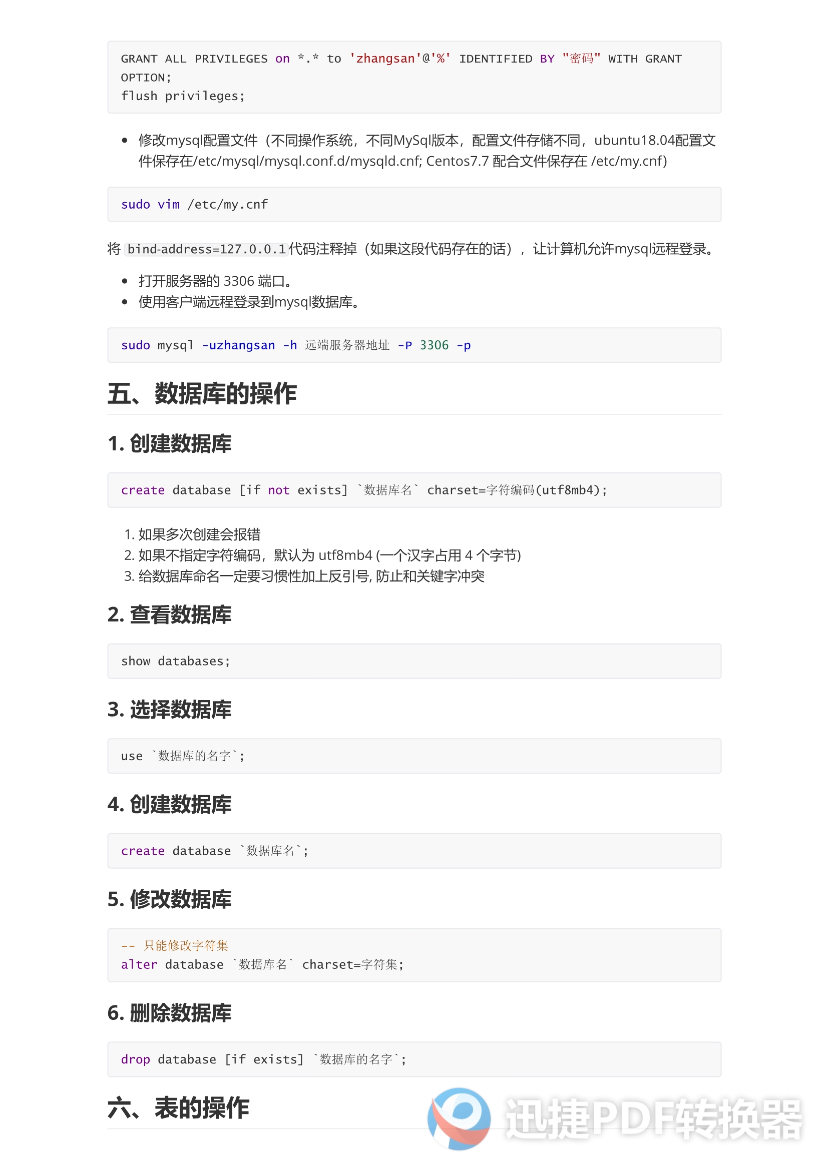 Mysql 01 数据库入门 Csdn博客 