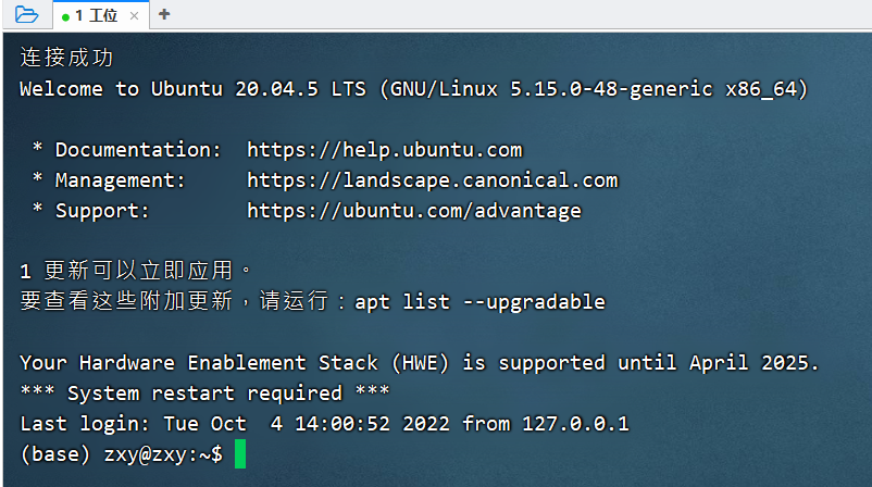 【Ubuntu】开启ssh服务/配置frp内网穿透/自动连接校园网_ubuntu内网穿透 ssh-CSDN博客