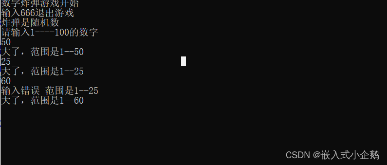 数字炸弹小游戏 Csdn博客