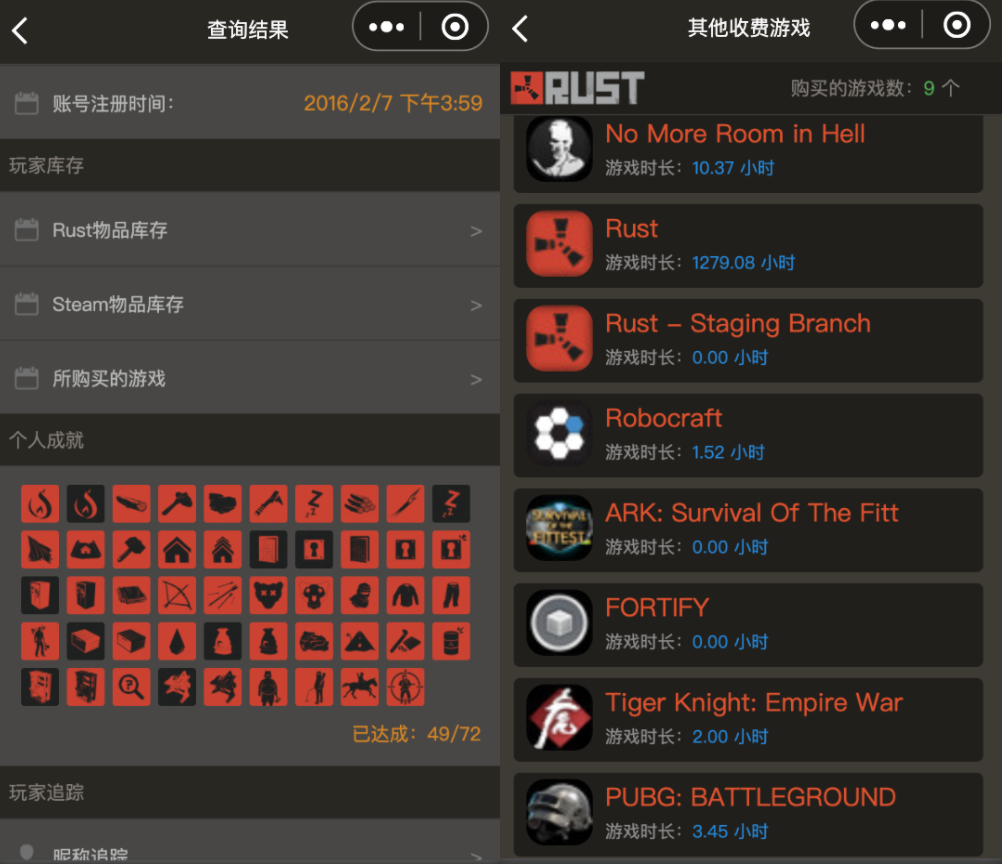 Rust盒子玩家追踪、库存查询、Rust服务器数据统计功能更新_rust查询服务器-CSDN博客