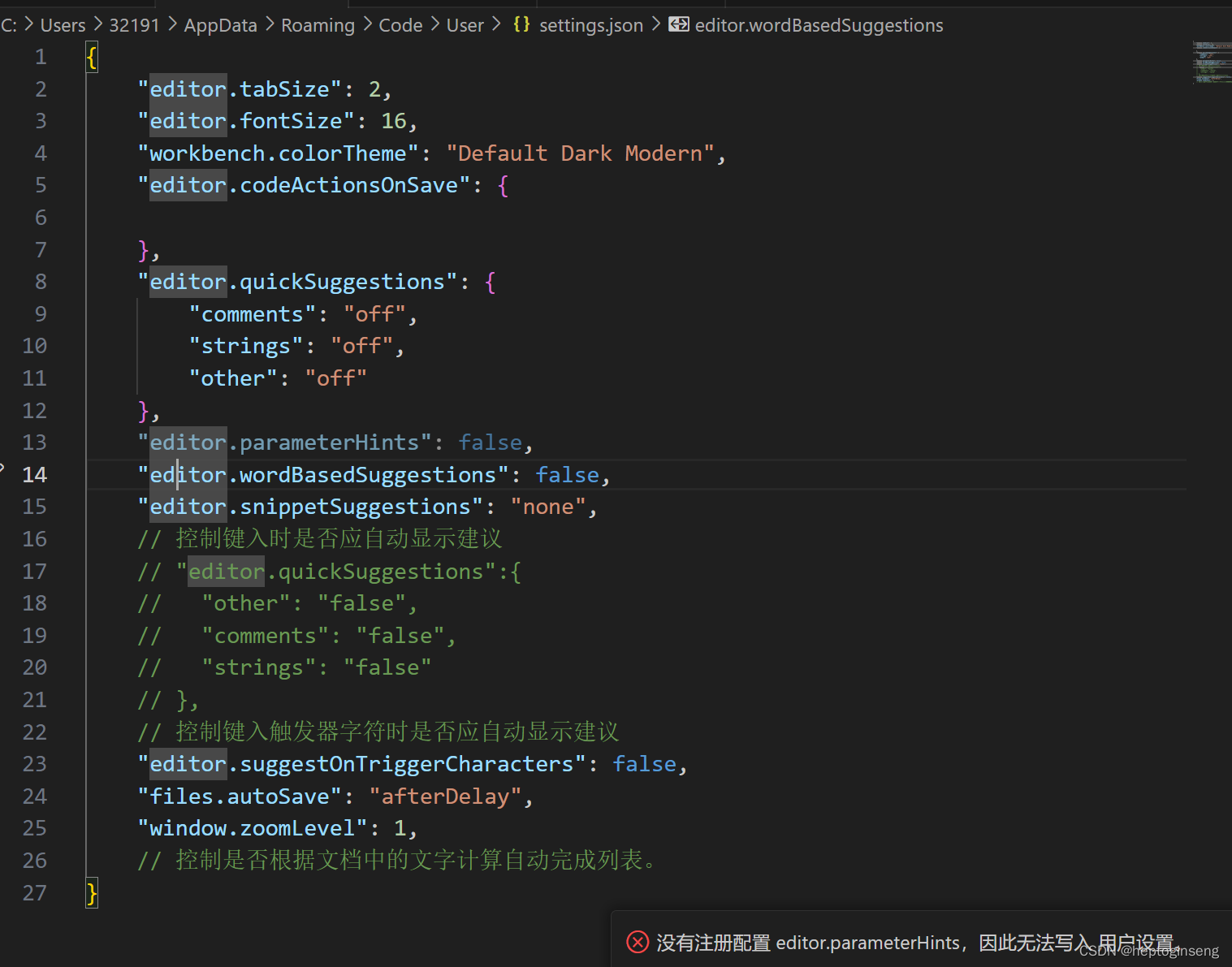 关于vscode“没有注册配置 editor.parameterHints”_没有注册配置 editor.parameterhints,因此无法写入 用户设置。-CSDN博客