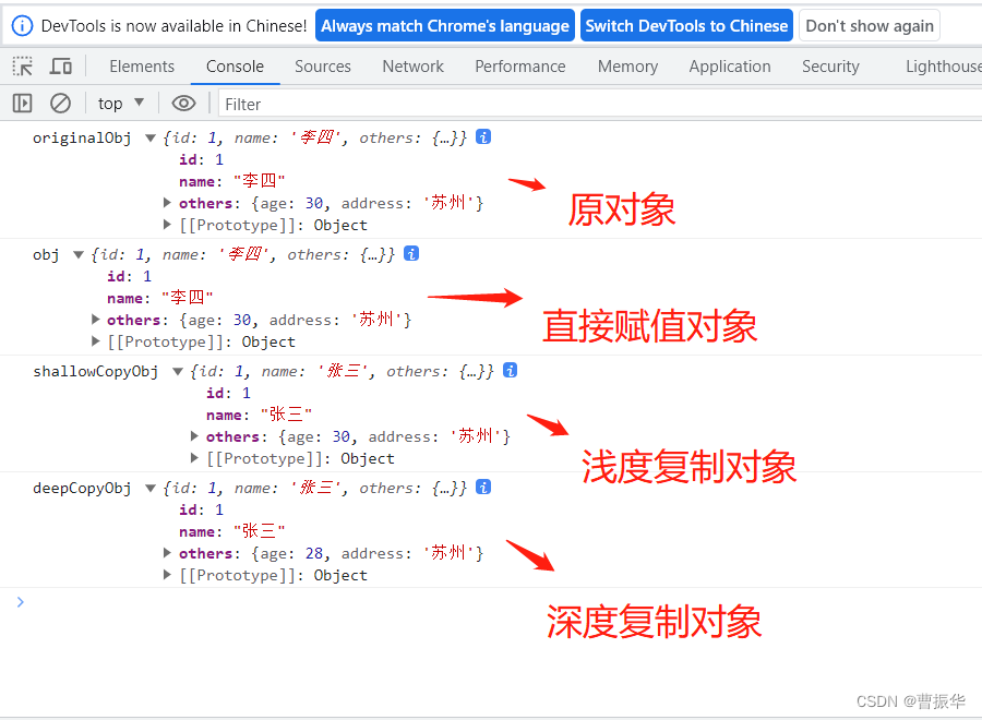 js 深度拷贝、浅度拷贝_js list复制-CSDN博客