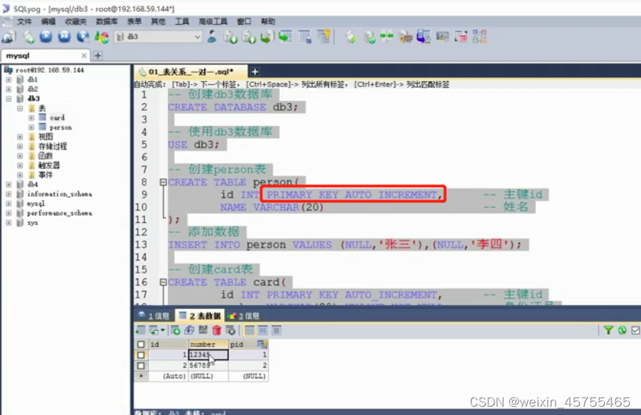 Mysql约束 Csdn博客
