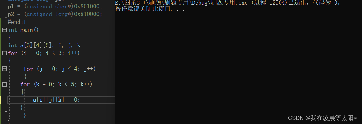今日刷题之枚举和三维数组的初始化枚举刷题 Csdn博客 