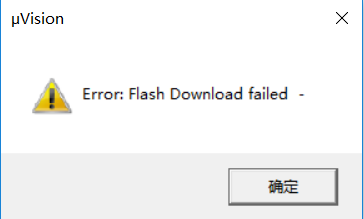 新唐单片机使用Keil下载出现*** Error: Flash Verify Failed at 0x00xx（错误码不固定）已解决（但未完全 ...