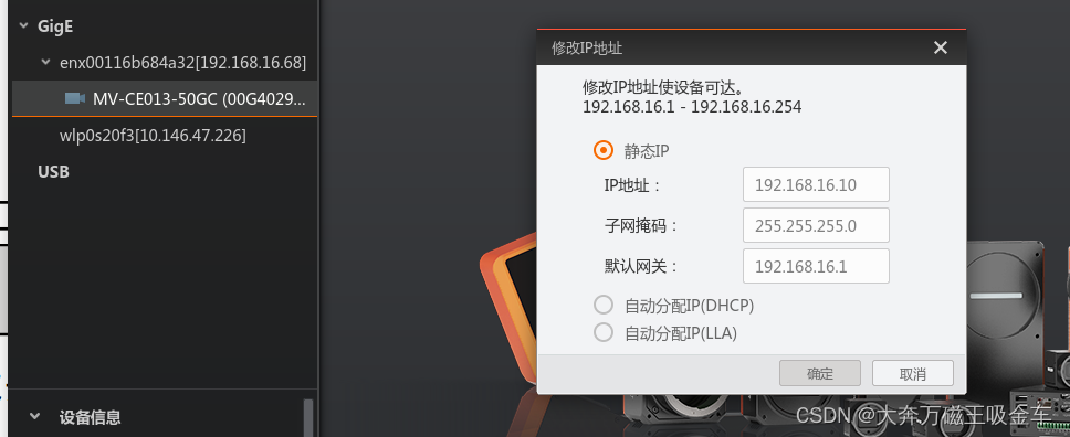 C++下OPENCV驱动调用海康GigE工业相机_c#连个opencv连接海康gige工业相机-CSDN博客