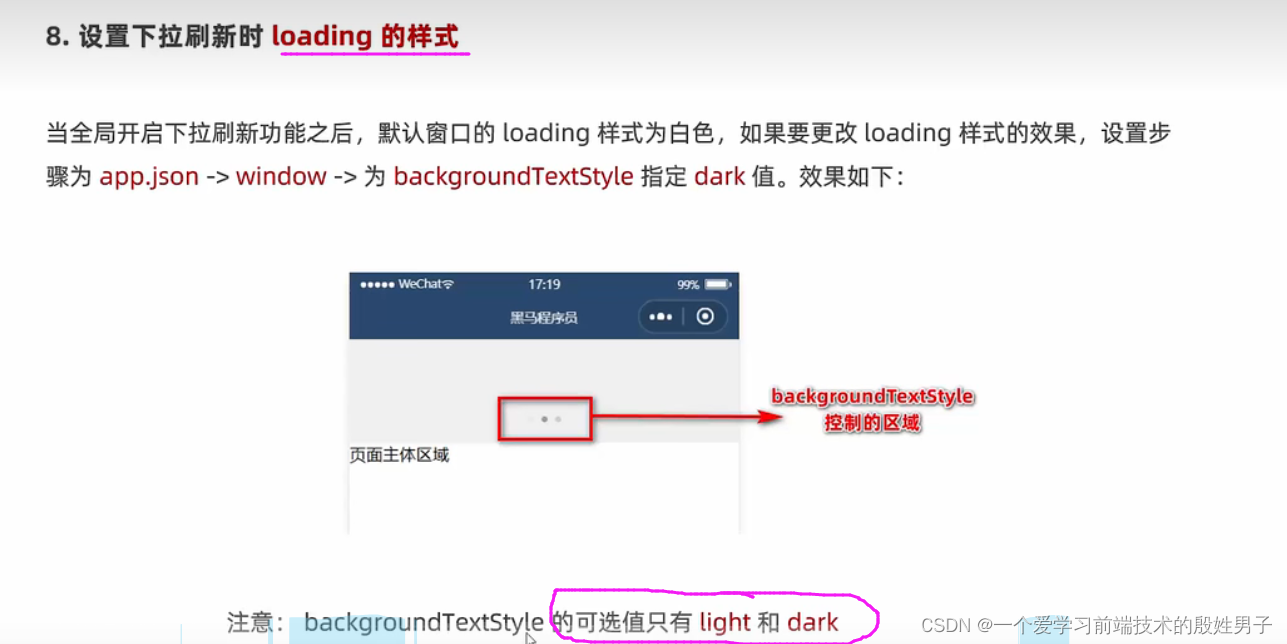 Day03---常用的全局配置项---window里面的所有内容-CSDN博客