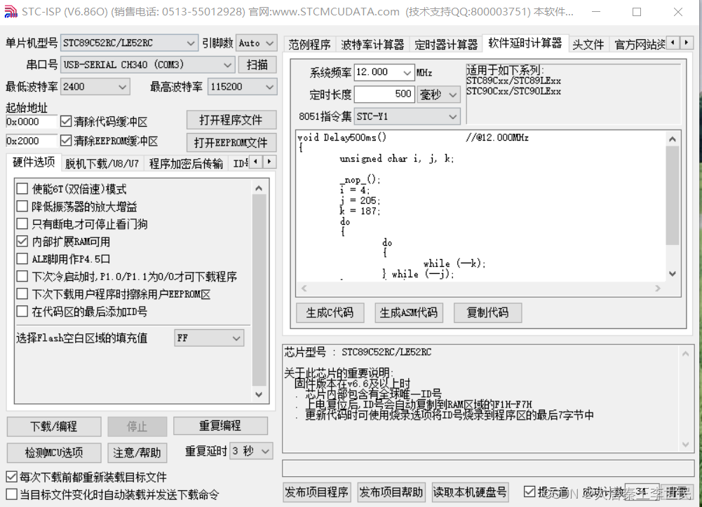 51单片机开发系列——第2集 实现led灯的闪烁单颗led闪烁代码 Csdn博客