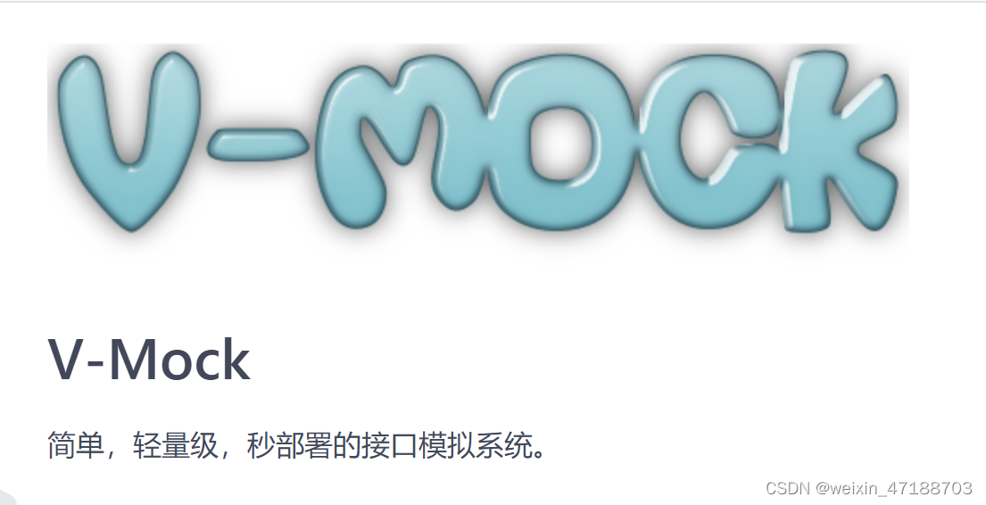 Mock 模拟接口 工具选择和案例演示v Mock Csdn博客