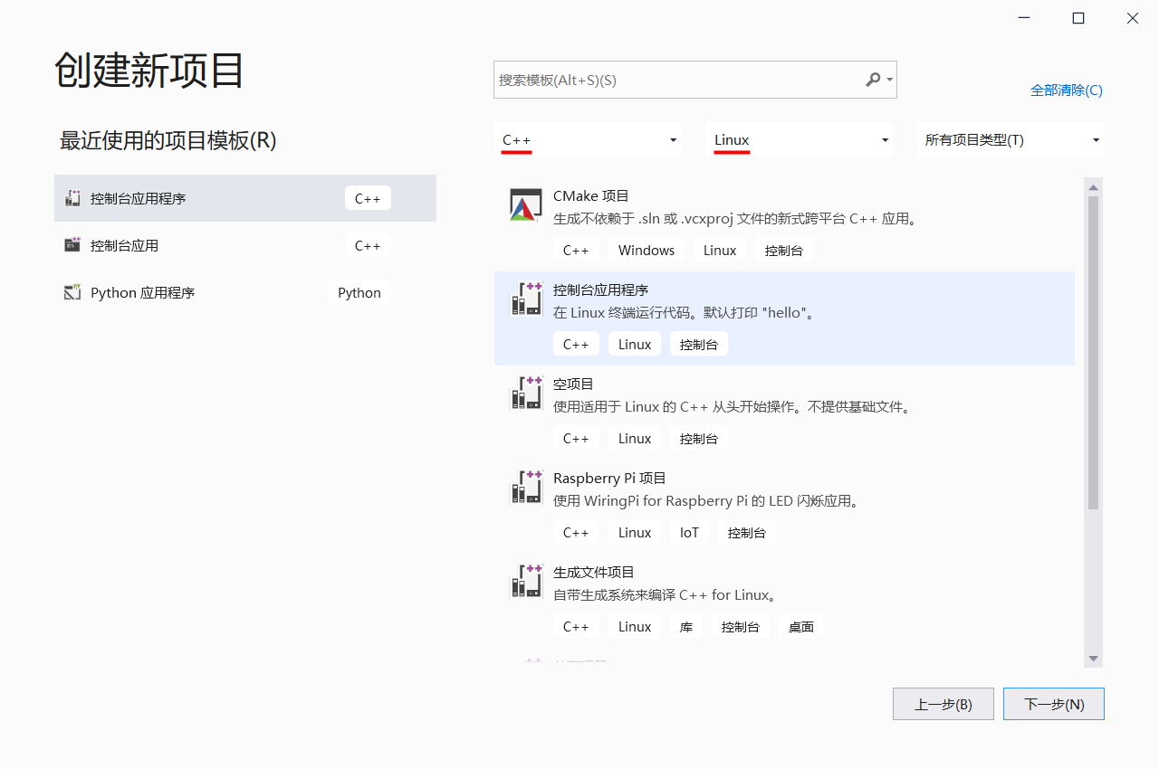 使用 Visual Studio 2022 开发 Linux C++ 应用程序_vs2022 c++ wsl ubuntu-CSDN博客