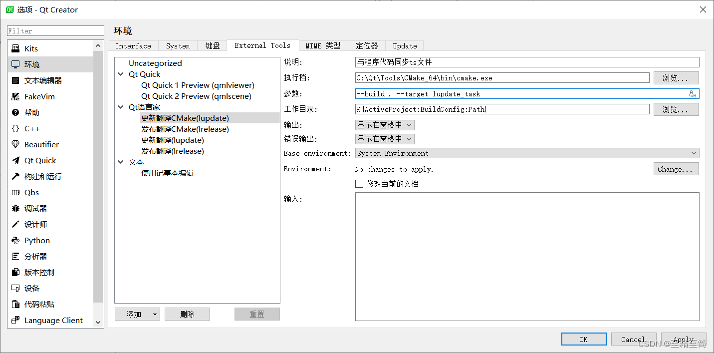 Qt Creator + CMake 管理工程翻译文件_cmake lupdate-CSDN博客